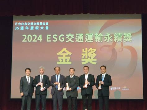 首屆esg交通運輸永續獎出爐 臺灣港務公司勇奪金獎