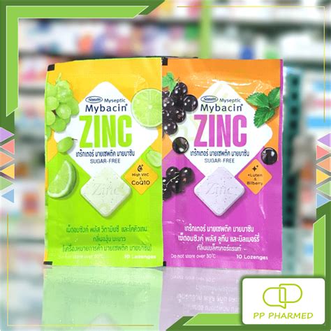 Mybacin Zinc Plus เม็ดอมผสมซิงค์ ซอง10เม็ด | Shopee Thailand