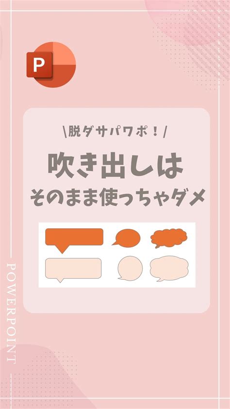 みな｜時短パワポで叶えた家族時間 Minapowerpoint ｜時短パワポで叶える家族時間 キーワードコメントで 8種類のフロー図
