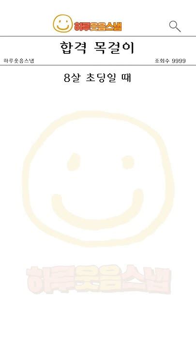 합격 목걸이 Youtube