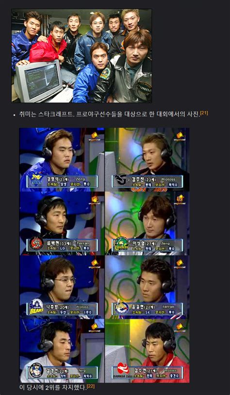 야구선수 김주찬 나무위키보다가 ㅋㅋㅋㅋㅋㅋㅋㅋ 스타크래프트 에펨코리아