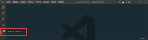在Windows操作系统64 32位上的Visual Studio Code软件安装后的配置和如何使你的C语言代码运行起来这里不会讲如何安装