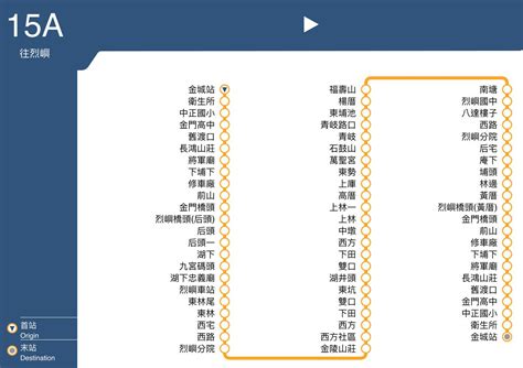 15a往烈嶼 后頭進黃厝出公車｜金門公車