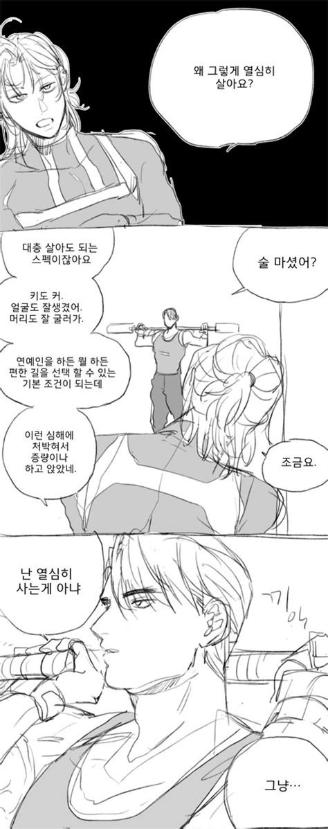 「어바등 김재희 신해량 시비털러 갔다가 시비털리고 오기」상어🇰🇷の漫画