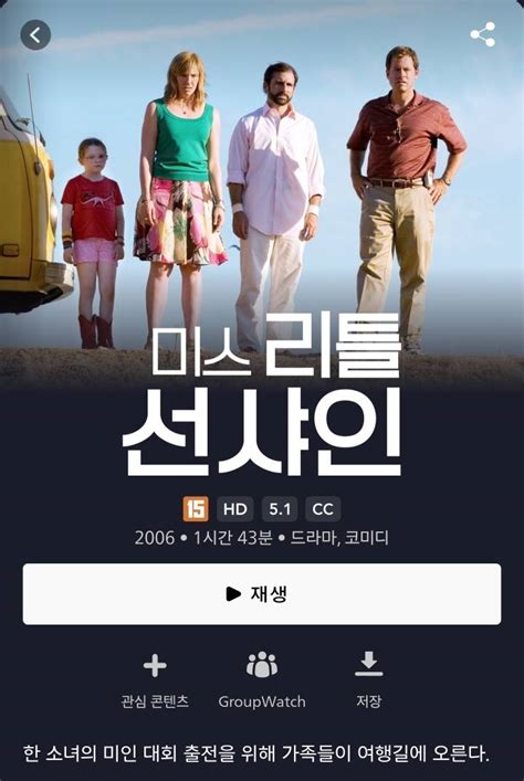 디즈니플러스에서 볼만한 영화 추천 20편 인스티즈instiz 이슈 카테고리