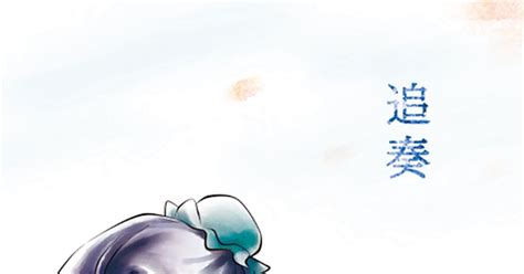 腐向け 【交地23】新刊サンプル【創作三国志・策瑜＆粛→瑜】 旭のイラスト Pixiv