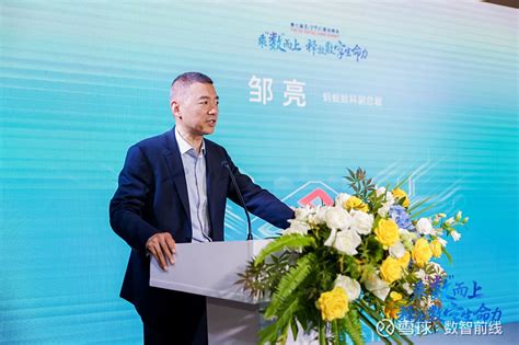 蚂蚁数科联合伙伴发布公共数据授权运营一体化方案 随着新一轮科技革命和产业变革深入发展，数据作为关键生产要素的价值日益凸显。如何助力 数据要素