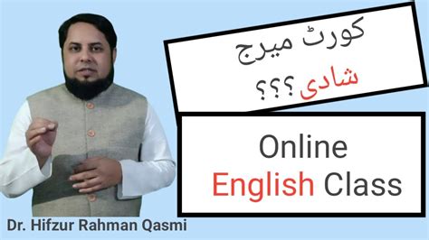 Singular And Plural Ii Basic English Class Ii By Dr Hifzur Rahman Qasmi Youtube