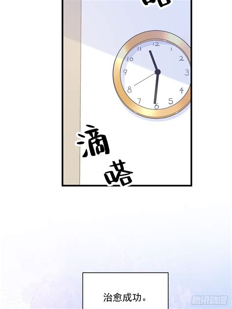 第141話 報答 沙雕男神今天又渣了我 包子漫畫
