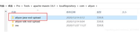 【谷粒学院实战】maven导入aliyun Java Vod Upload包依赖失败aliyun Java Vod Upload 1411 Csdn博客