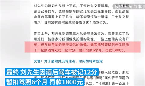 优享资讯 男子酒后楼下挪车，被人举报酒驾罚款12分，举报者系占其车位司机