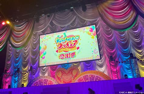 デリシャスパーティ♡プリキュア感謝祭【公式】 On Twitter Rt Machicoofficial 土日は デパプリ感謝祭 に