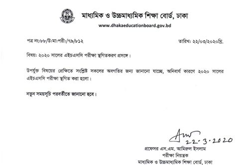 Hsc Exam Routine 2025 All Education Board