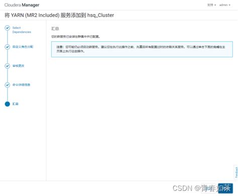 Cdh62安装spark集群基础环境cdh Spark Csdn博客