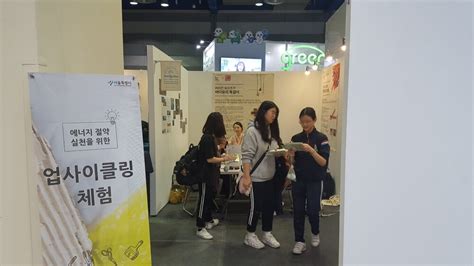 업사이클 행사이벤트전시등