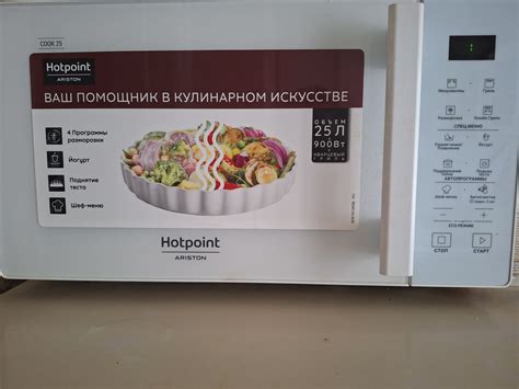 Микроволновая печь с грилем Hotpoint-Ariston Cook 25 | отзывы