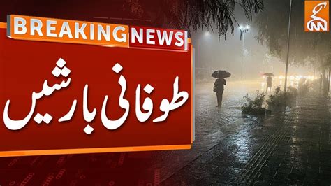 Breaking News Heavy Rain Weather Alert Gnn Youtube