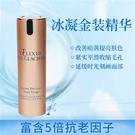 法尔曼冰凝金装精华30ml客装祛黄提亮抗老扶纹紧致塑脸滋养补水 虎窝淘