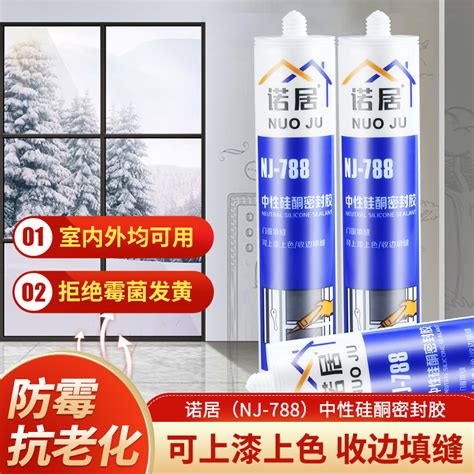 厨卫防霉防水中性硅酮玻璃胶耐候胶门窗密封收边美容白色黑色整箱 虎窝淘