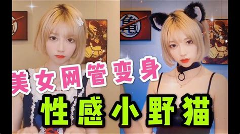 【咬米的日常】美女网管变身性感小野猫！ Youtube