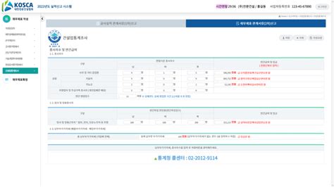 전문건설업 전문건설업면허 실적신고 안내 네이버 블로그