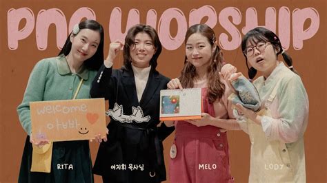 ️ 주께와 엎드려 Youtube
