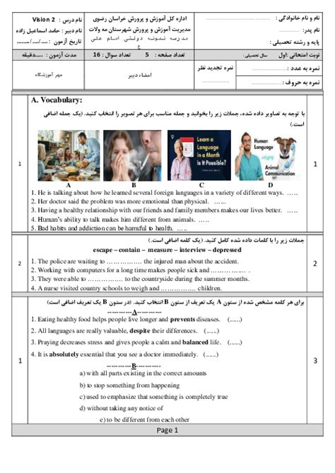 امتحان نیمسال اول دیماه 1401 زبان انگلیسی سال یازدهم دبیرستان امام علی مه ولات گاما