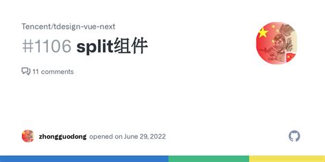 Split组件 · Issue 1106 · Tencenttdesign Vue Next · Github