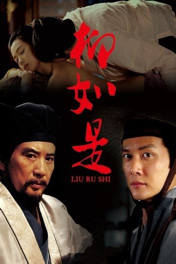 Liu Ru Shi Where To Watch And Stream
