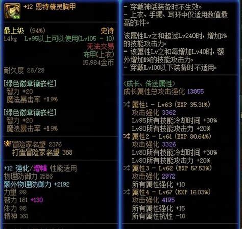 召唤完美特化80自定义上衣对比单词条蓝灵上衣沃特碧们的colgdnf地下城与勇士 Colg玩家社区