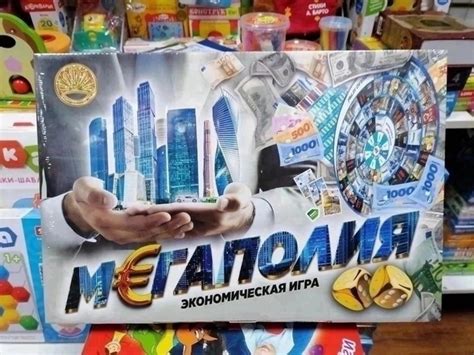 Настольная экономическая игра Мегаполия 350р | СП Ярославль "ВСЯКАЯ ...