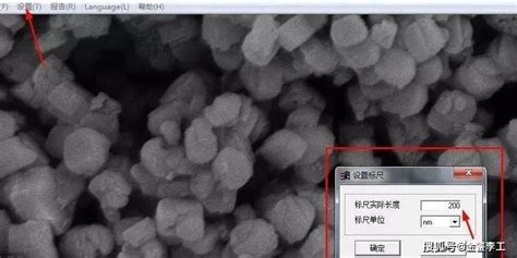 Nano Measurer —电镜tem、sem粒径测量、分布统计、作图超详细教程 图片 颗粒 软件