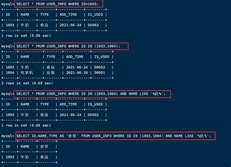 Mysql 数据库 增删查改、克隆、外键 等操作