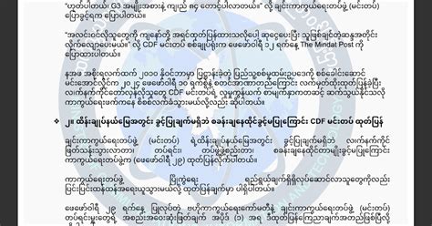 3rd Mar 2024 Ethnic Language Program Cho Mün By Radio Nug