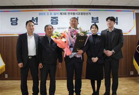 인터뷰 김기주 세종동부농협 조합장