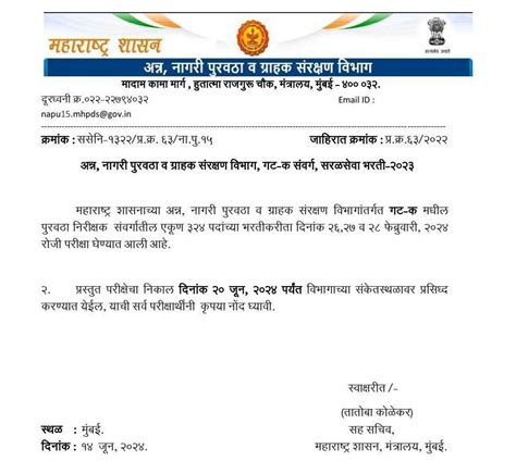 Purvatha Nirikshak Result Home Majinoukriguru