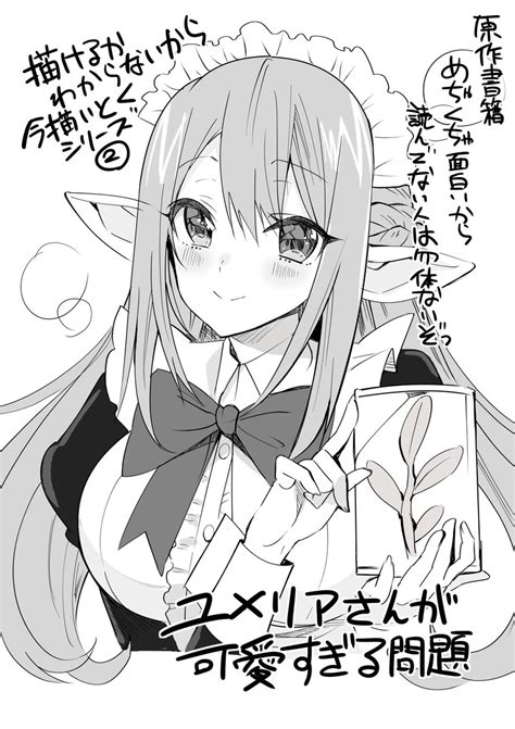 「それと、休憩前に描いてたものをちょこっと推敲した絵を投稿しておきます～乙女ゲー世界5巻めちゃくちゃ面白かった記念絵と、」潮里潤＠モブせか