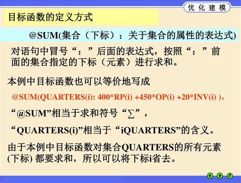 Ppt Lingo 软件的使用简介 1 在 Lingo 中使用集合 2 运算符和优先级 3 基本的数学函数 4 Lingo 软件与外部文件的接口 Powerpoint