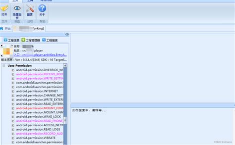 安卓逆向 某音乐软件 音乐软件逆向 csdn博客