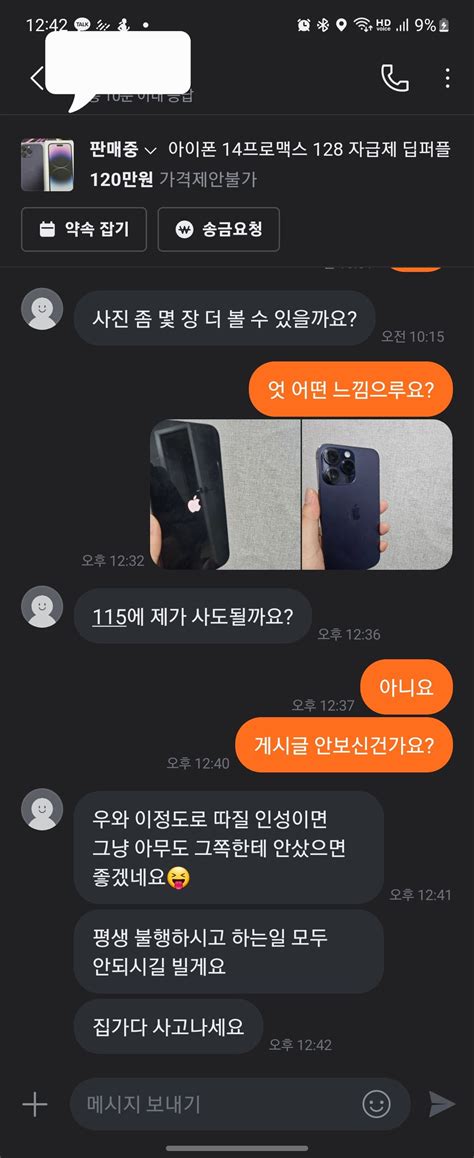 실시간 당근마켓 유머 움짤 이슈 에펨코리아