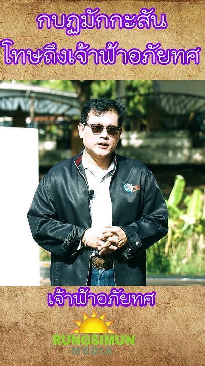 เรื่องเล่า ประวัติศาสตร์ ตำนาน พงศาวดาร กรุงเก่า อยุธยา พระนารายณ์ เจ้าฟ้าอภัยทศ