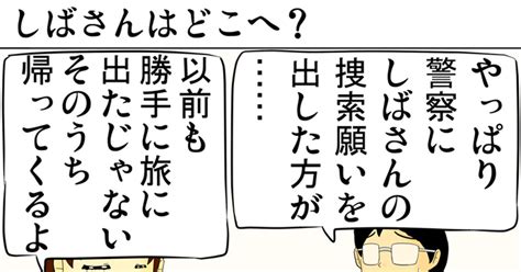 オリジナル ケモノ柴犬4コマ漫画「カナぴーとしばさん」146話～147話 都香ゲ ねこのマンガ Pixiv