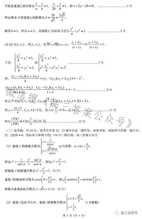 2023郑州高三一模试卷及答案全科汇总 高考100