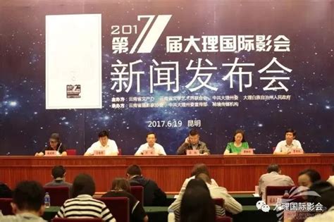公告 第七届大理国际影会志愿者全球招募 企业官网