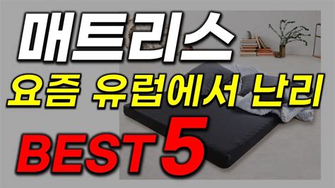 매트리스 사고 100만원 벌었습니다 끝판왕 원룸 매트 토퍼 침대 접이식 라텍스 슈퍼싱글 시몬스 싱글 템퍼 깔판 바닥 메모리폼