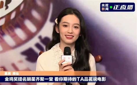 央视镜头下的周也，好明艳，美得好直观！