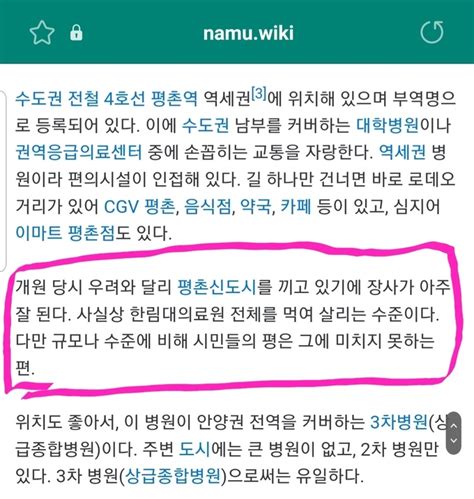 한림대성심병원의 비상식