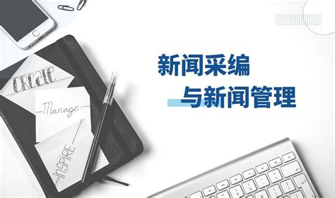 河南省新闻传播专业技术人员继续教育培训服务平台