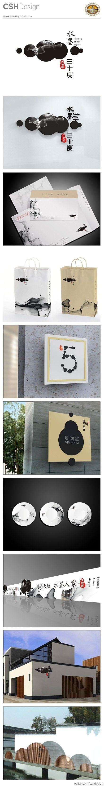 陈绍华品牌设计顾问：【cshdesign 案例 水墨三十度】天地源地产08年高端中式楼盘项目，cshdesign团队对其进行了整体视觉识别