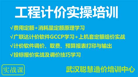 清单定额套价、计价、组价广联达计价软件gccp实操腾讯课堂